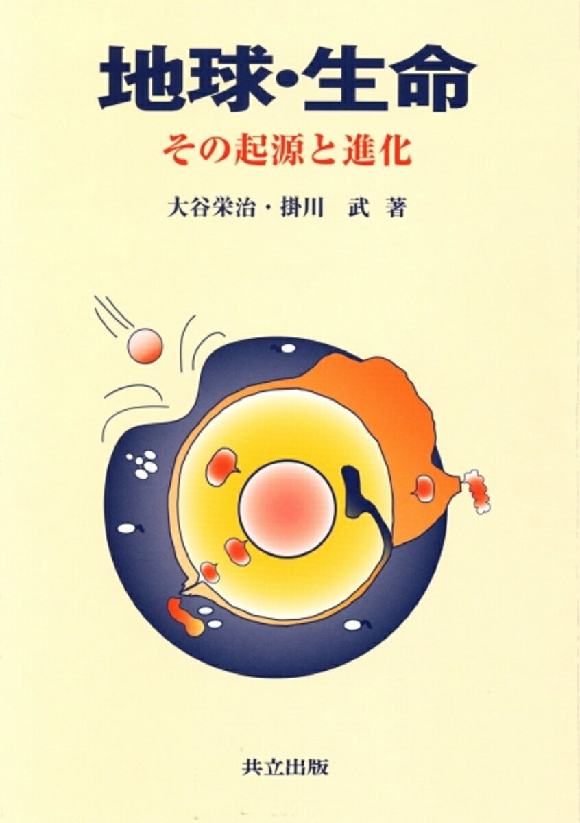◆◆◆書き込みがあります。全体的に使用感があります。中古ですので多少の使用感がありますが、品質には十分に注意して販売しております。迅速・丁寧な発送を心がけております。【毎日発送】 商品状態 著者名 大谷栄治、掛川武 出版社名 共立出版 発売...