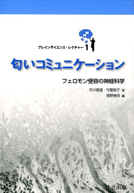 ◆◆◆小口に汚れがあります。中古ですので多少の使用感がありますが、品質には十分に注意して販売しております。迅速・丁寧な発送を心がけております。【毎日発送】 商品状態 著者名 市川真澄、守屋敬子 出版社名 共立出版 発売日 2015年03月 ...