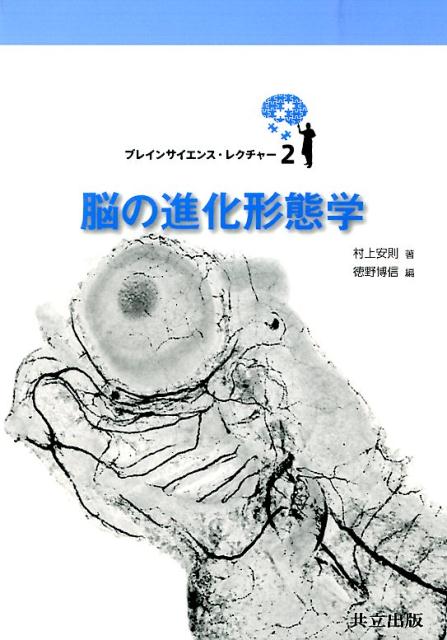 ◆◆◆非常にきれいな状態です。中古商品のため使用感等ある場合がございますが、品質には十分注意して発送いたします。 【毎日発送】 商品状態 著者名 村上安則、徳野博信 出版社名 共立出版 発売日 2015年04月 ISBN 978432005...
