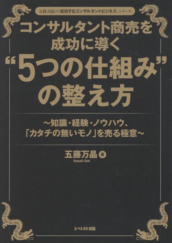 ◆◆◆非常にきれいな状態です。中古商品のため使用感等ある場合がございますが、品質には十分注意して発送いたします。 【毎日発送】 商品状態 著者名 五藤万晶 出版社名 エベレスト出版 発売日 2025年06月18日 ISBN 97844343...