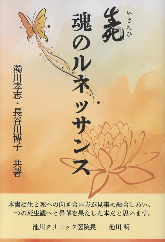 ◆◆◆おおむね良好な状態です。中古商品のため使用感等ある場合がございますが、品質には十分注意して発送いたします。 【毎日発送】 商品状態 著者名 長谷川博子、濁川孝志 出版社名 つむぎ書房 発売日 2025年06月30日 ISBN 9784...