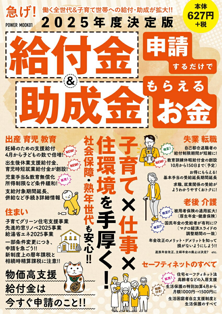 ◆◆◆おおむね良好な状態です。中古商品のため使用感等ある場合がございますが、品質には十分注意して発送いたします。 【毎日発送】 商品状態 著者名 出版社名 大洋図書 発売日 2025年02月13日 ISBN 9784813086017