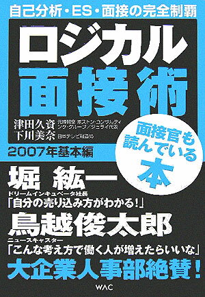 ◆◆◆小口に汚れ、日焼けがあります。全体的に使用感があります。中古ですので多少の使用感がありますが、品質には十分に注意して販売しております。迅速・丁寧な発送を心がけております。【毎日発送】 商品状態 著者名 津田久資、下川美奈 出版社名 ワ...