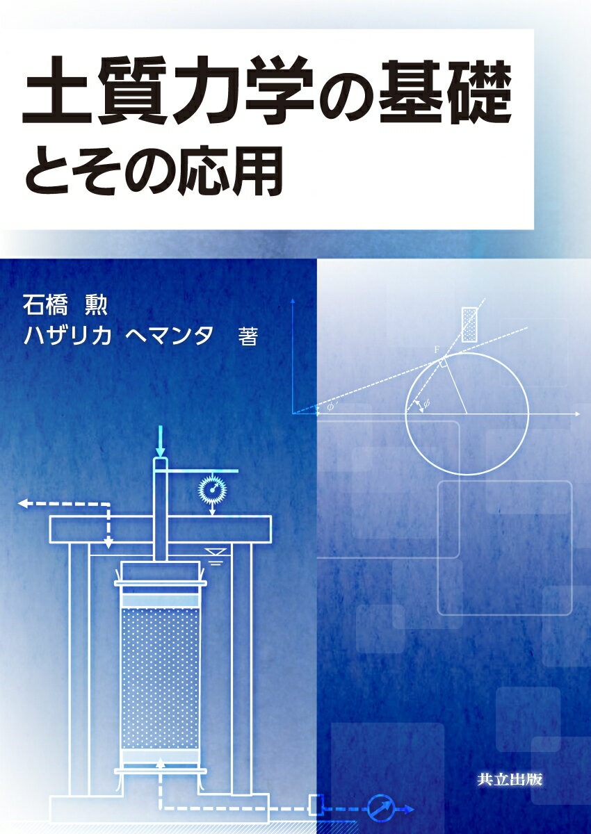 ◆◆◆非常にきれいな状態です。中古商品のため使用感等ある場合がございますが、品質には十分注意して発送いたします。 【毎日発送】 商品状態 著者名 石橋勲、ハザリカ・ヘマンタ 出版社名 共立出版 発売日 2017年03月25日 ISBN 97...