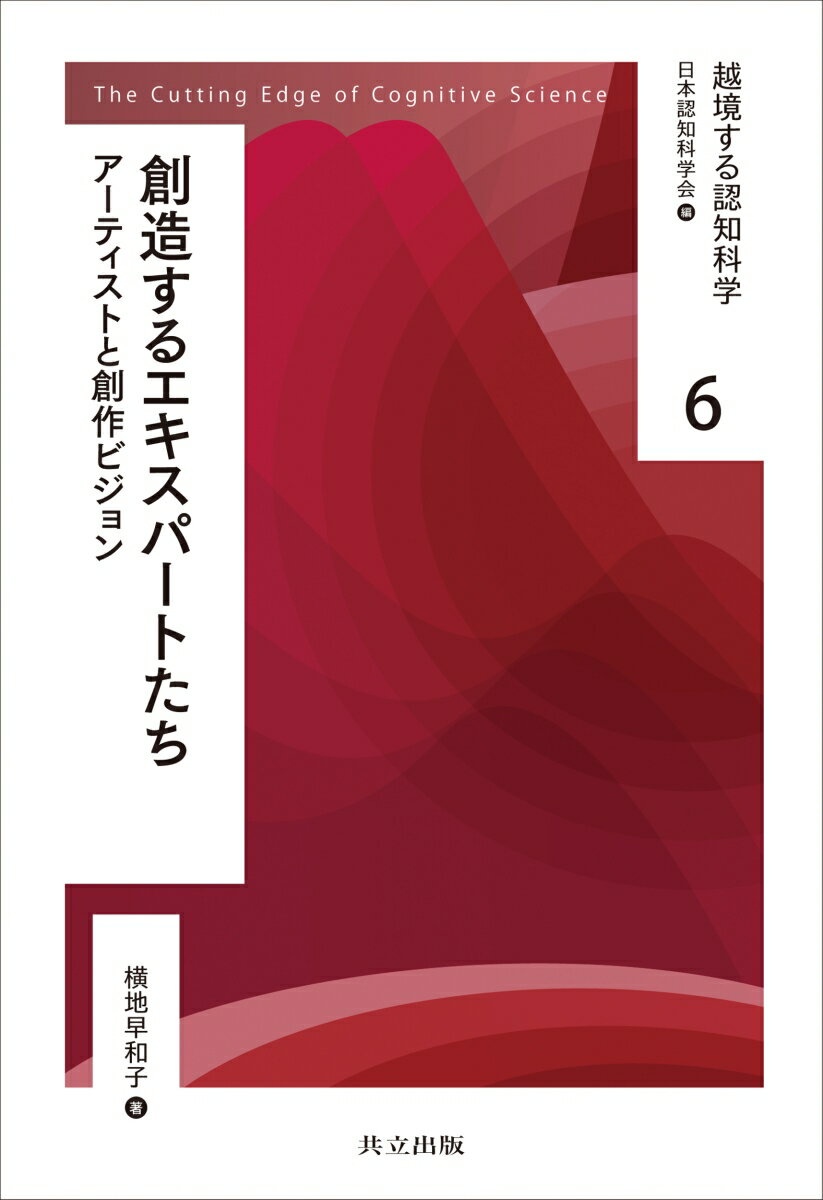 ◆◆◆非常にきれいな状態です。中古商品のため使用感等ある場合がございますが、品質には十分注意して発送いたします。 【毎日発送】 商品状態 著者名 横地早和子 出版社名 共立出版 発売日 2020年09月25日 ISBN 9784320094666