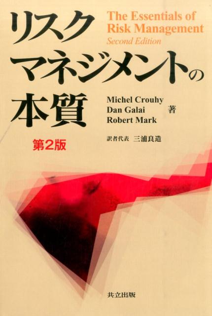 ◆◆◆リサイクル図書になります。除籍印、管理シール等があります。中古ですので多少の使用感がありますが、品質には十分に注意して販売しております。迅速・丁寧な発送を心がけております。【毎日発送】 商品状態 著者名 ミシェル・クル−イ、ダン・ガラ...