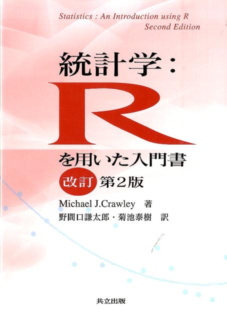 ◆◆◆おおむね良好な状態です。中古商品のため使用感等ある場合がございますが、品質には十分注意して発送いたします。 【毎日発送】 商品状態 著者名 マイケル・J．クラウリ−、野間口謙太郎 出版社名 共立出版 発売日 2016年04月 ISBN...