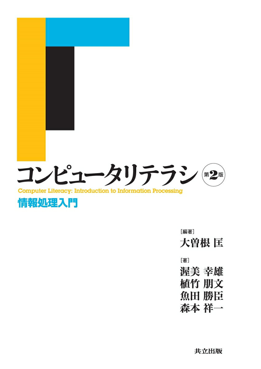 ◆◆◆おおむね良好な状態です。中古商品のため使用感等ある場合がございますが、品質には十分注意して発送いたします。 【毎日発送】 商品状態 著者名 大曽根匡、渥美幸雄 出版社名 共立出版 発売日 2011年02月 ISBN 978432012...