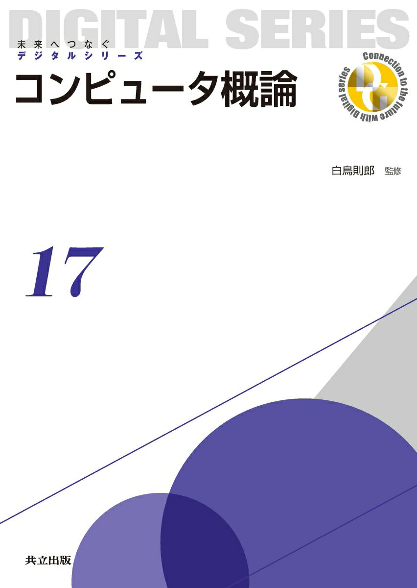 ◆◆◆非常にきれいな状態です。中古商品のため使用感等ある場合がございますが、品質には十分注意して発送いたします。 【毎日発送】 商品状態 著者名 白鳥則郎、山崎克之 出版社名 共立出版 発売日 2013年01月 ISBN 978432012...