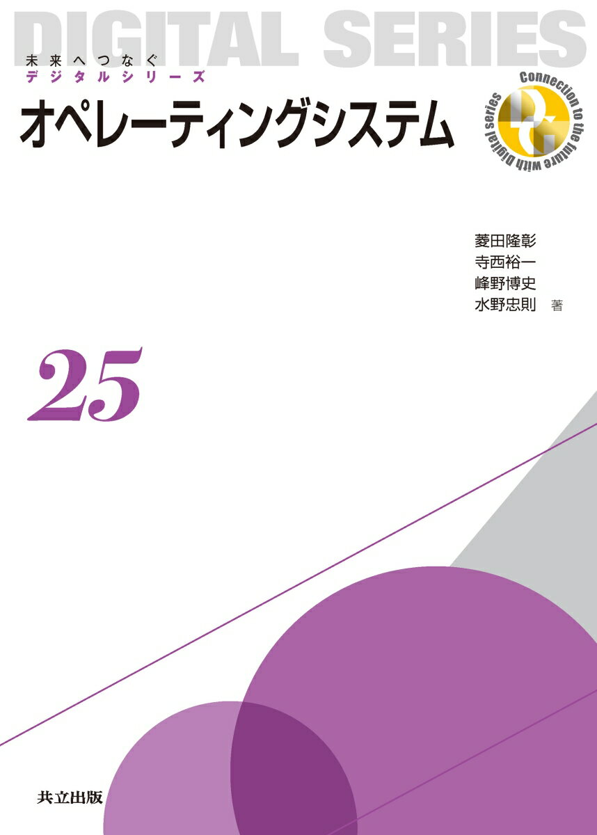 ◆◆◆おおむね良好な状態です。中古商品のため使用感等ある場合がございますが、品質には十分注意して発送いたします。 【毎日発送】 商品状態 著者名 菱田隆彰、寺西裕一 出版社名 共立出版 発売日 2014年09月 ISBN 978432012...