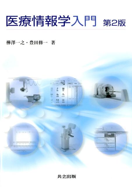 ◆◆◆おおむね良好な状態です。中古商品のため使用感等ある場合がございますが、品質には十分注意して発送いたします。 【毎日発送】 商品状態 著者名 樺澤一之、豊田修一 出版社名 共立出版 発売日 2018年03月25日 ISBN 978432...
