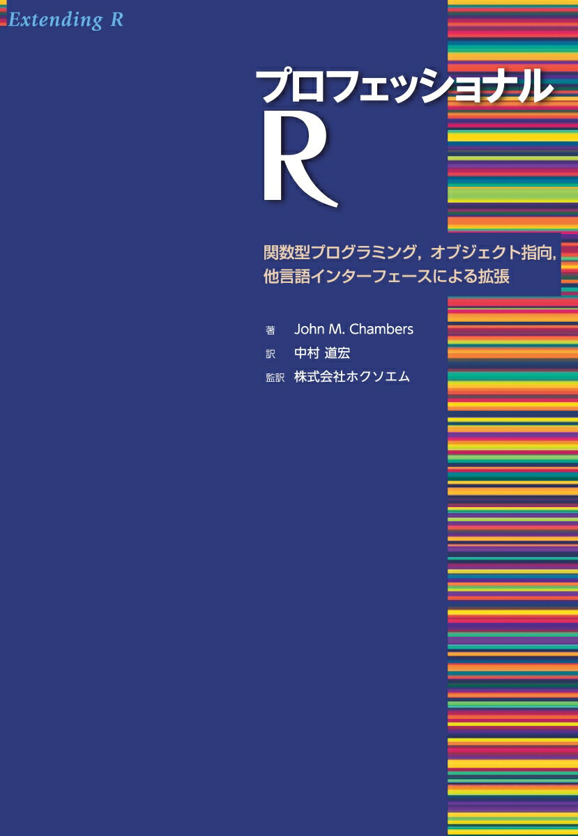 ◆◆◆カバーに汚れがあります。中古ですので多少の使用感がありますが、品質には十分に注意して販売しております。迅速・丁寧な発送を心がけております。【毎日発送】 商品状態 著者名 ジョン・M．チェンバース、中村道宏 出版社名 共立出版 発売日 ...