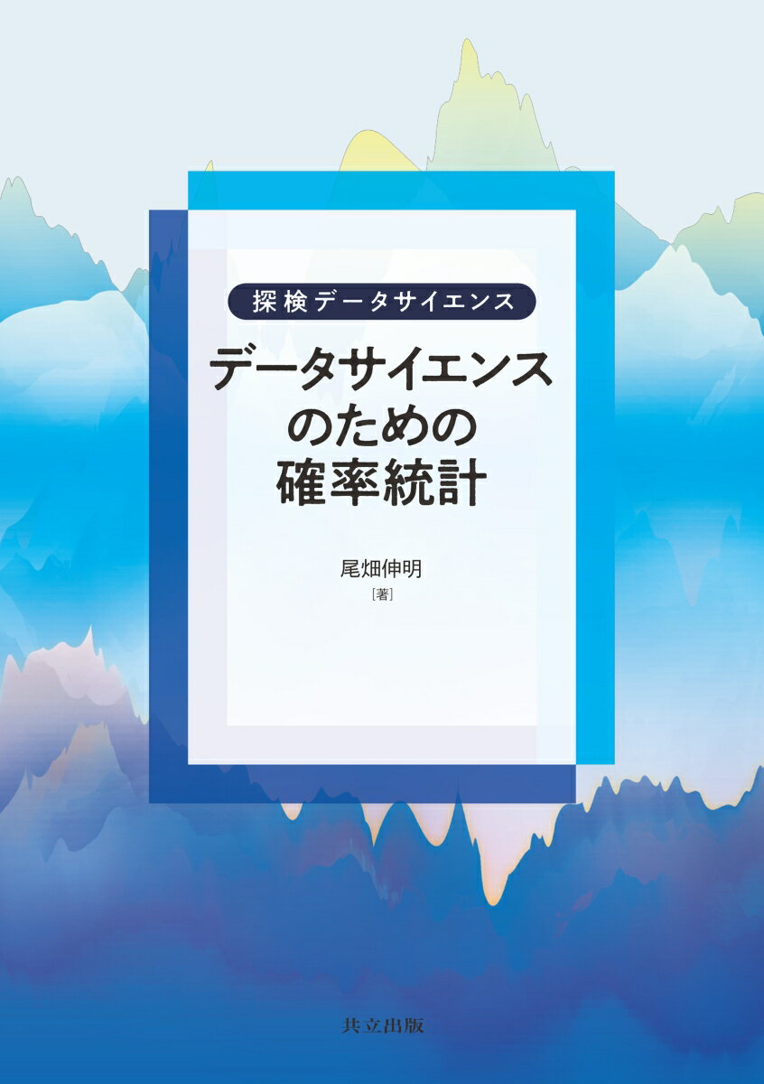 ◆◆◆非常にきれいな状態です。中古商品のため使用感等ある場合がございますが、品質には十分注意して発送いたします。 【毎日発送】 商品状態 著者名 尾畑伸明 出版社名 共立出版 発売日 2021年07月10日 ISBN 9784320125186
