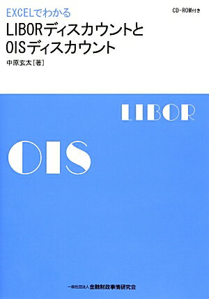 ◆◆◆歪みがあります。中古ですので多少の使用感がありますが、品質には十分に注意して販売しております。迅速・丁寧な発送を心がけております。【毎日発送】 商品状態 著者名 中原玄太 出版社名 金融財政事情研究会 発売日 2014年01月 ISB...