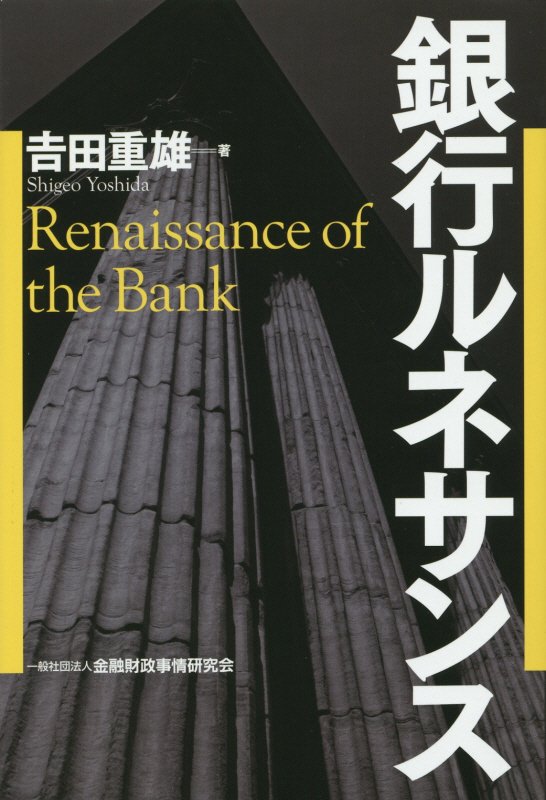 ◆◆◆おおむね良好な状態です。中古商品のため使用感等ある場合がございますが、品質には十分注意して発送いたします。 【毎日発送】 商品状態 著者名 吉田重雄 出版社名 金融財政事情研究会 発売日 2014年08月 ISBN 978432212...
