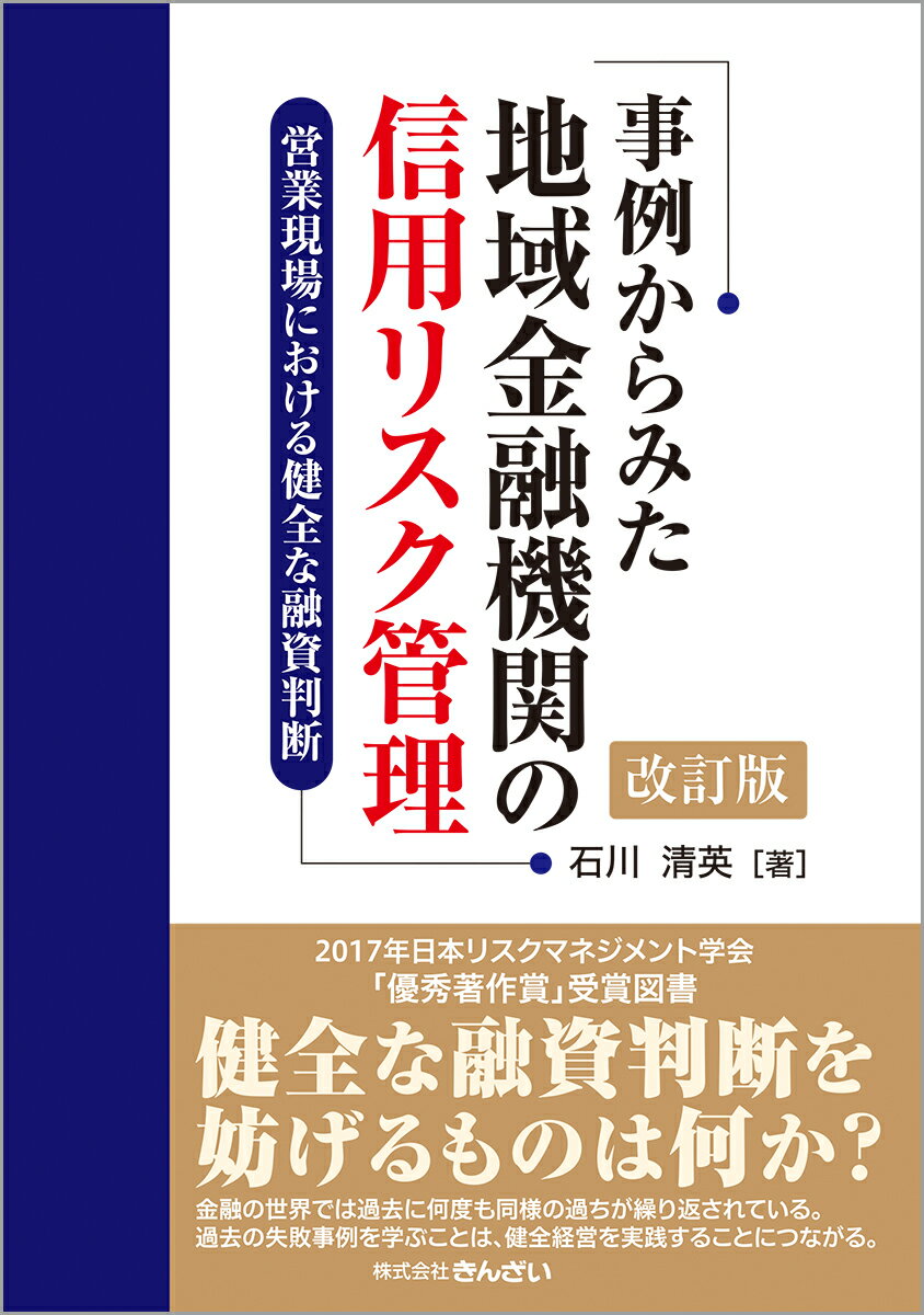 ◆◆◆非常にきれいな状態です。中古商品のため使用感等ある場合がございますが、品質には十分注意して発送いたします。 【毎日発送】 商品状態 著者名 石川清英 出版社名 金融財政事情研究会 発売日 2022年03月30日 ISBN 978432...