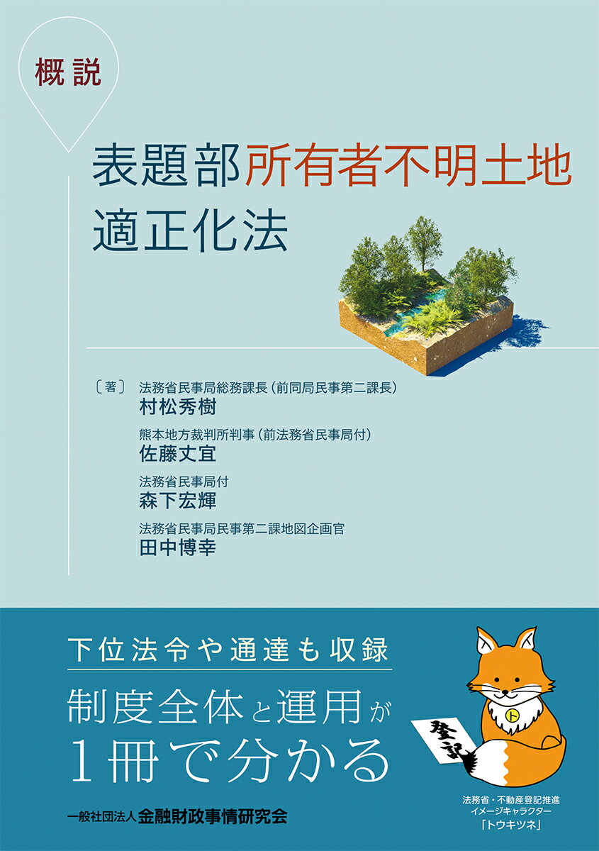 ◆◆◆非常にきれいな状態です。中古商品のため使用感等ある場合がございますが、品質には十分注意して発送いたします。 【毎日発送】 商品状態 著者名 村松秀樹、佐藤丈宜 出版社名 金融財政事情研究会 発売日 2023年03月23日 ISBN 9...