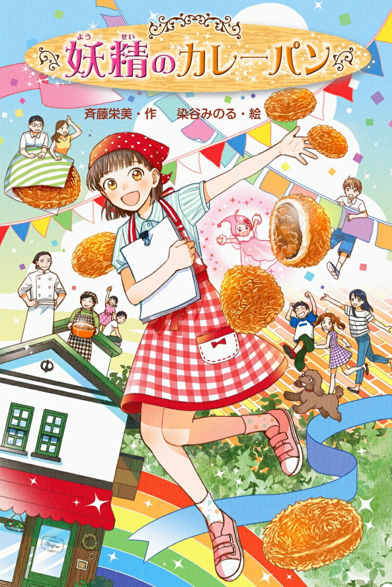 ◆◆◆非常にきれいな状態です。中古商品のため使用感等ある場合がございますが、品質には十分注意して発送いたします。 【毎日発送】 商品状態 著者名 斉藤栄美、染谷みのる 出版社名 金の星社 発売日 2019年03月 ISBN 97843230...