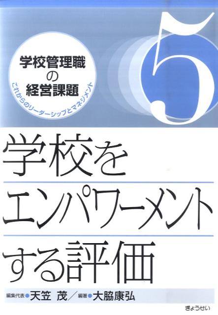 ◆◆◆非常にきれいな状態です。中古商品のため使用感等ある場合がございますが、品質には十分注意して発送いたします。 【毎日発送】 商品状態 著者名 天笠茂、大脇康弘 出版社名 ぎょうせい 発売日 2011年10月 ISBN 978432409...
