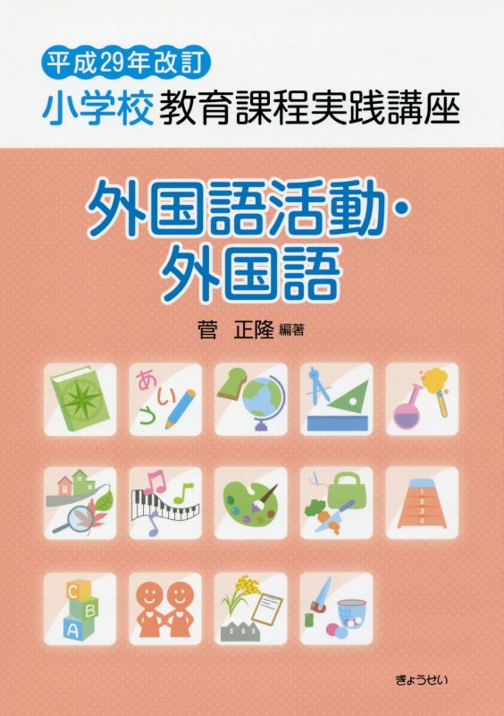 ◆◆◆非常にきれいな状態です。中古商品のため使用感等ある場合がございますが、品質には十分注意して発送いたします。 【毎日発送】 商品状態 著者名 菅正隆 出版社名 ぎょうせい 発売日 2017年11月15日 ISBN 9784324103128