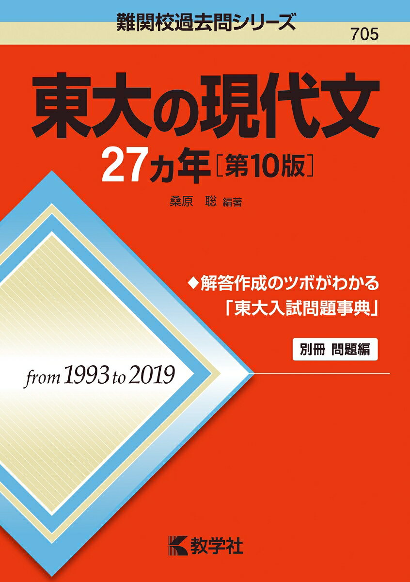 ◆◆◆書き込みがあります。中古ですので多少の使用感がありますが、品質には十分に注意して販売しております。迅速・丁寧な発送を心がけております。【毎日発送】 商品状態 著者名 桑原聡 出版社名 教学社 発売日 2020年03月20日 ISBN ...
