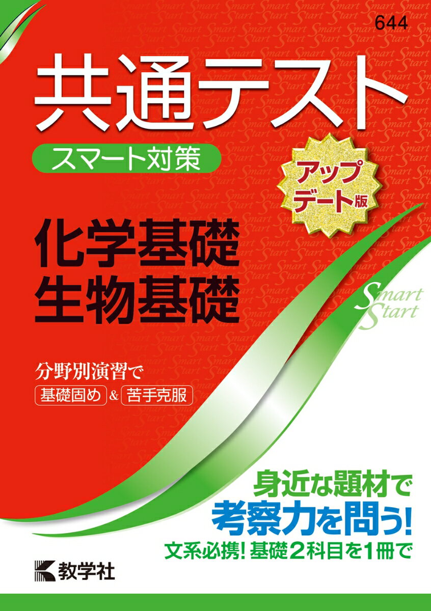 ◆◆◆おおむね良好な状態です。中古商品のため使用感等ある場合がございますが、品質には十分注意して発送いたします。 【毎日発送】 商品状態 著者名 著:教学社編集部 出版社名 教学社 発売日 2020年04月05日 ISBN 97843252...
