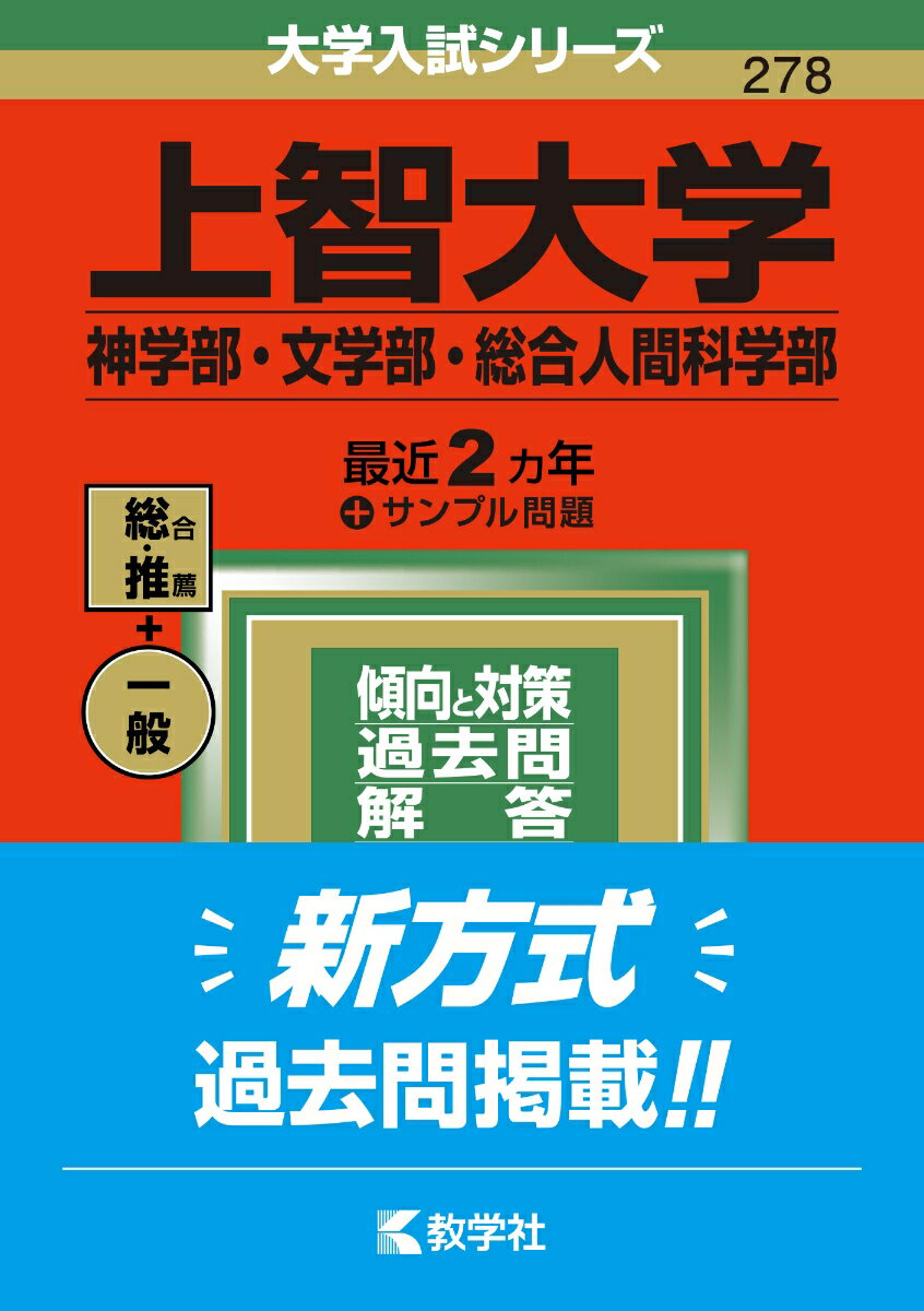 ◆◆◆非常にきれいな状態です。中古商品のため使用感等ある場合がございますが、品質には十分注意して発送いたします。 【毎日発送】 商品状態 著者名 教学社編集部 出版社名 教学社 発売日 2021年07月25日 ISBN 9784325244561