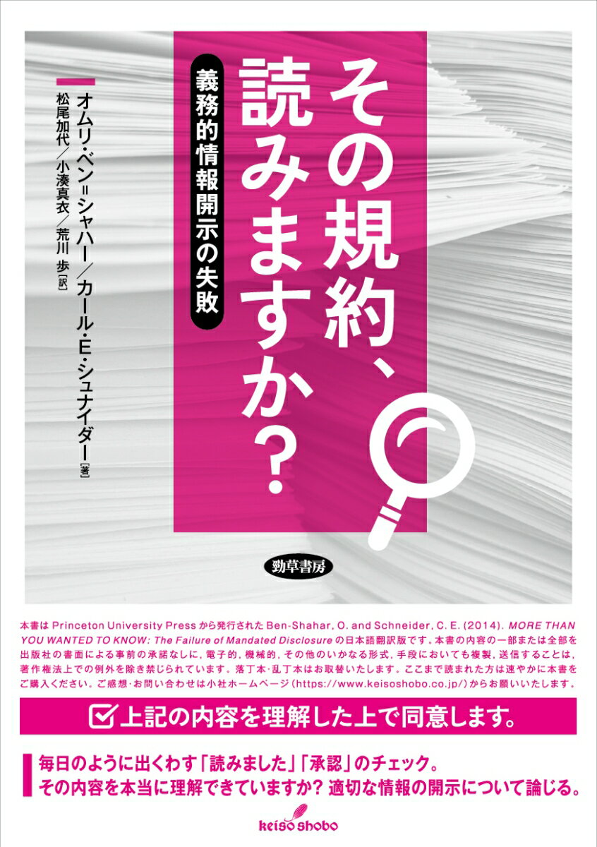 ◆◆◆非常にきれいな状態です。中古商品のため使用感等ある場合がございますが、品質には十分注意して発送いたします。 【毎日発送】 商品状態 著者名 オムリ・ベン＝シャハー、カール・E．シュナイダー 出版社名 勁草書房 発売日 2022年05月...