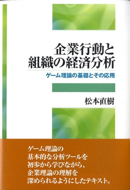 ◆◆◆非常にきれいな状態です。中古商品のため使用感等ある場合がございますが、品質には十分注意して発送いたします。 【毎日発送】 商品状態 著者名 松本直樹 出版社名 勁草書房 発売日 2009年01月 ISBN 9784326503179