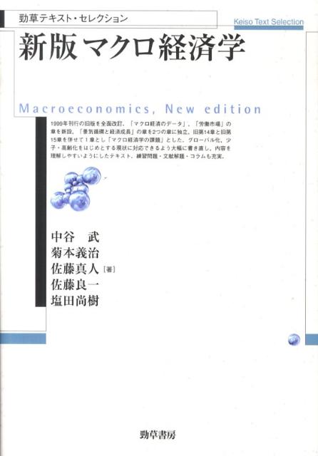 ◆◆◆歪みがあります。全体的に使用感、汚れがあります。中古ですので多少の使用感がありますが、品質には十分に注意して販売しております。迅速・丁寧な発送を心がけております。【毎日発送】 商品状態 著者名 中谷武、菊本義治 出版社名 勁草書房 発...