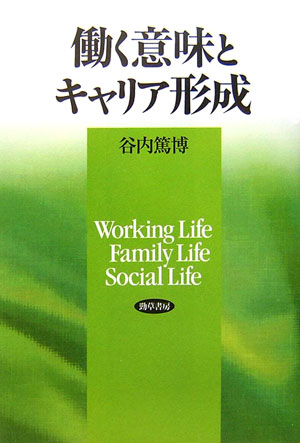 ◆◆◆おおむね良好な状態です。中古商品のため使用感等ある場合がございますが、品質には十分注意して発送いたします。 【毎日発送】 商品状態 著者名 谷内篤博 出版社名 勁草書房 発売日 2007年02月 ISBN 9784326653225