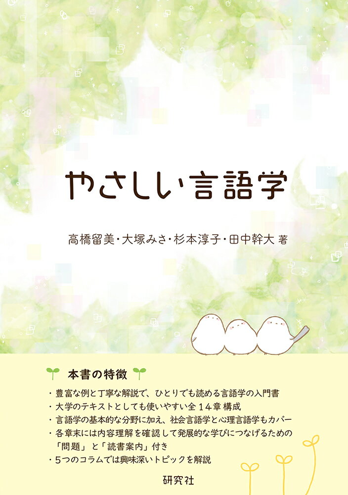 ◆◆◆非常にきれいな状態です。中古商品のため使用感等ある場合がございますが、品質には十分注意して発送いたします。 【毎日発送】 商品状態 著者名 高橋留美、大塚みさ 出版社名 研究社 発売日 2021年06月30日 ISBN 9784327...