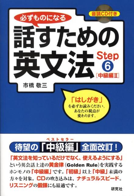 ◆◆◆ディスク有。非常にきれいな状態です。中古商品のため使用感等ある場合がございますが、品質には十分注意して発送いたします。 【毎日発送】 商品状態 著者名 市橋敬三 出版社名 研究社 発売日 2008年04月 ISBN 978432745...