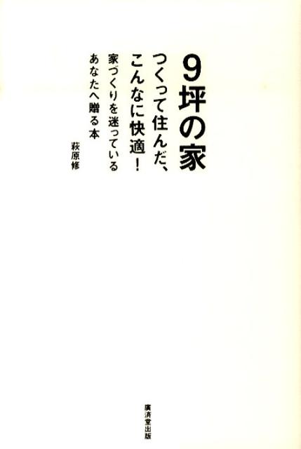 ◆◆◆非常にきれいな状態です。中古商品のため使用感等ある場合がございますが、品質には十分注意して発送いたします。 【毎日発送】 商品状態 著者名 萩原修 出版社名 廣済堂出版 発売日 2010年04月 ISBN 9784331514535