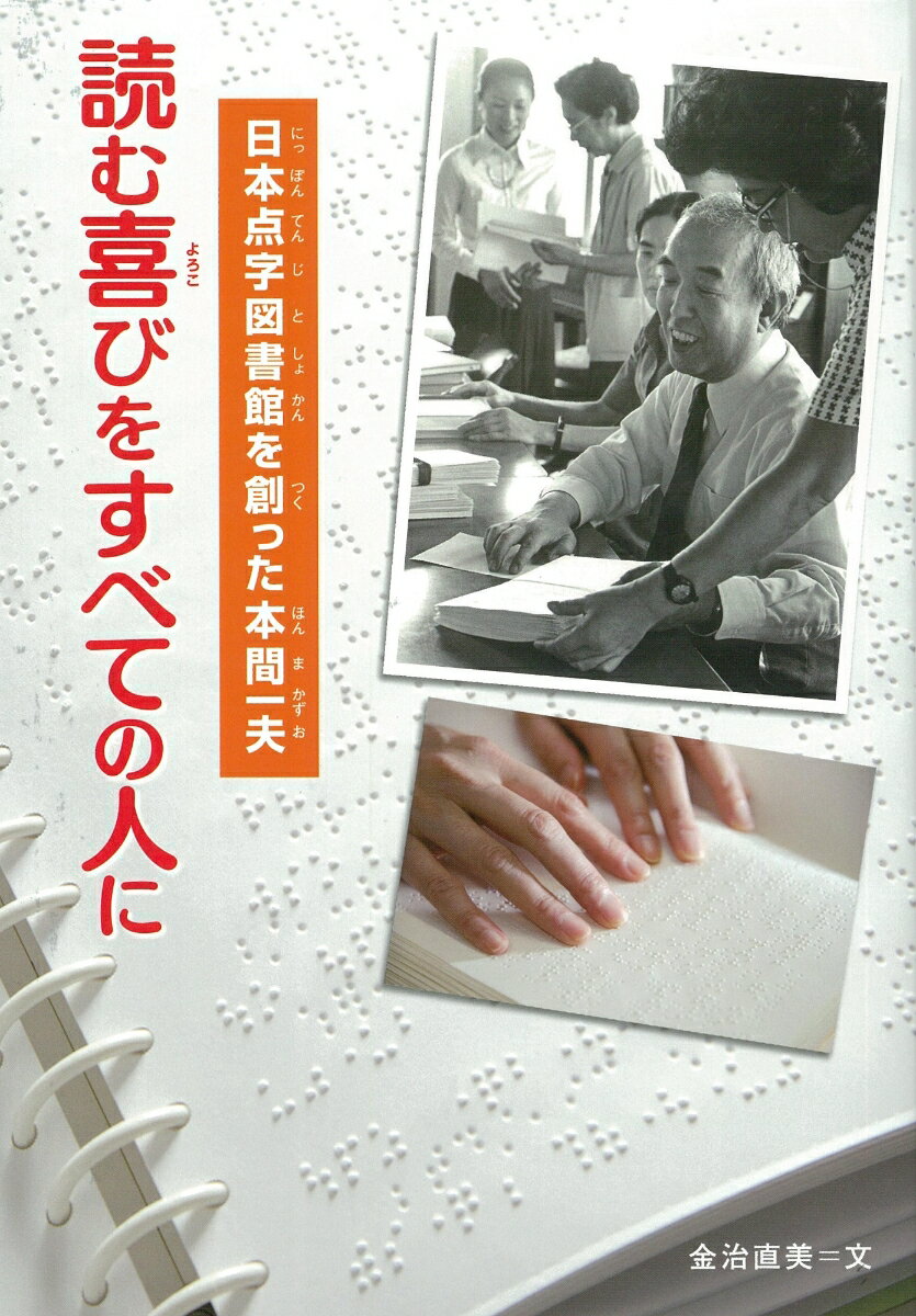 ◆◆◆非常にきれいな状態です。中古商品のため使用感等ある場合がございますが、品質には十分注意して発送いたします。 【毎日発送】 商品状態 著者名 金治直美 出版社名 佼成出版社 発売日 2019年08月10日 ISBN 9784333028122