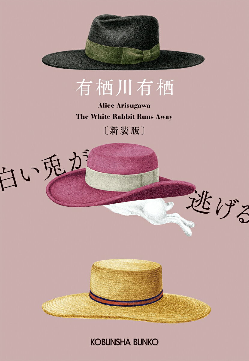 ◆◆◆非常にきれいな状態です。中古商品のため使用感等ある場合がございますが、品質には十分注意して発送いたします。 【毎日発送】 商品状態 著者名 有栖川有栖 出版社名 光文社 発売日 2023年06月20日 ISBN 9784334795429