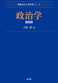 ◆◆◆おおむね良好な状態です。中古商品のため使用感等ある場合がございますが、品質には十分注意して発送いたします。 【毎日発送】 商品状態 著者名 吉野篤 出版社名 弘文堂 発売日 2018年02月28日 ISBN 9784335002311