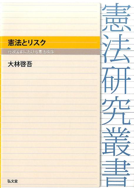 ◆◆◆非常にきれいな状態です。中古商品のため使用感等ある場合がございますが、品質には十分注意して発送いたします。 【毎日発送】 商品状態 著者名 大林啓吾 出版社名 弘文堂 発売日 2015年06月 ISBN 9784335303333