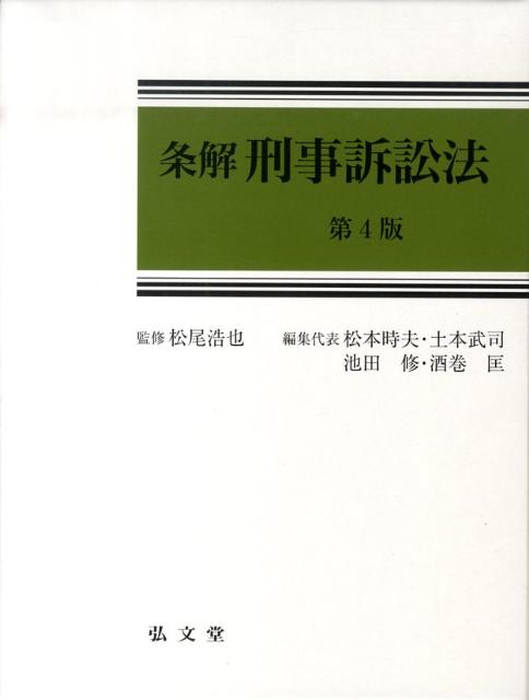 ◆◆◆おおむね良好な状態です。中古商品のため使用感等ある場合がございますが、品質には十分注意して発送いたします。 【毎日発送】 商品状態 著者名 松本時夫、土本武司 出版社名 弘文堂 発売日 2009年12月 ISBN 9784335354670