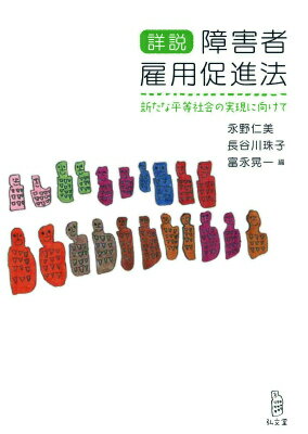 ◆◆◆非常にきれいな状態です。中古商品のため使用感等ある場合がございますが、品質には十分注意して発送いたします。 【毎日発送】 商品状態 著者名 永野仁美、長谷川珠子 出版社名 弘文堂 発売日 2016年01月 ISBN 978433535...