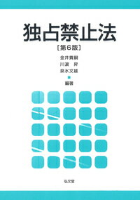 ◆◆◆非常にきれいな状態です。中古商品のため使用感等ある場合がございますが、品質には十分注意して発送いたします。 【毎日発送】 商品状態 著者名 金井貴嗣、川〓昇 出版社名 弘文堂 発売日 2018年04月15日 ISBN 97843353...