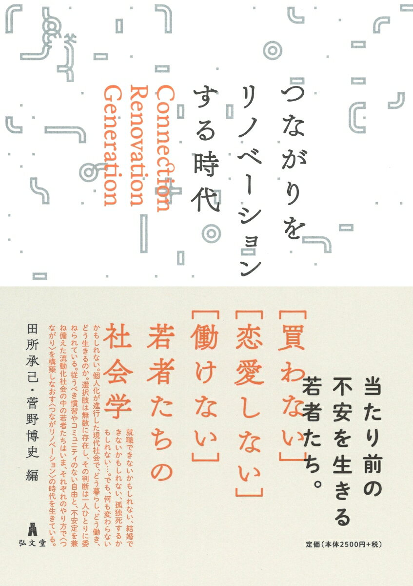 ◆◆◆角折れ、歪みがあります。小口に汚れ、傷みがあります。カバーに汚れがあります。中古ですので多少の使用感がありますが、品質には十分に注意して販売しております。迅速・丁寧な発送を心がけております。【毎日発送】 商品状態 著者名 田所承己、菅...