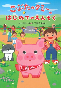 ◆◆◆カバーに汚れがあります。中古ですので多少の使用感がありますが、品質には十分に注意して販売しております。迅速・丁寧な発送を心がけております。【毎日発送】 商品状態 著者名 かわのむつみ、下間文恵 出版社名 国土社 発売日 2019年01...