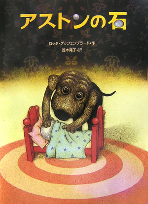 ◆◆◆非常にきれいな状態です。中古商品のため使用感等ある場合がございますが、品質には十分注意して発送いたします。 【毎日発送】 商品状態 著者名 ロッタ・ゲッフェンブラ−ド、菱木晃子 出版社名 小峰書店 発売日 2006年11月 ISBN ...