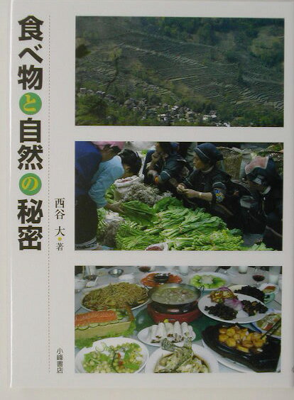 ◆◆◆おおむね良好な状態です。中古商品のため使用感等ある場合がございますが、品質には十分注意して発送いたします。 【毎日発送】 商品状態 著者名 西谷大 出版社名 小峰書店 発売日 2003年10月 ISBN 9784338186032