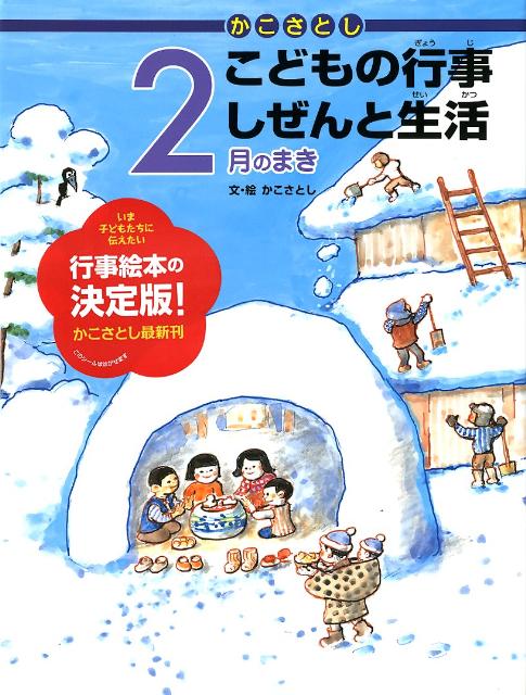 ◆◆◆非常にきれいな状態です。中古商品のため使用感等ある場合がございますが、品質には十分注意して発送いたします。 【毎日発送】 商品状態 著者名 加古里子 出版社名 小峰書店 発売日 2012年01月 ISBN 9784338268028