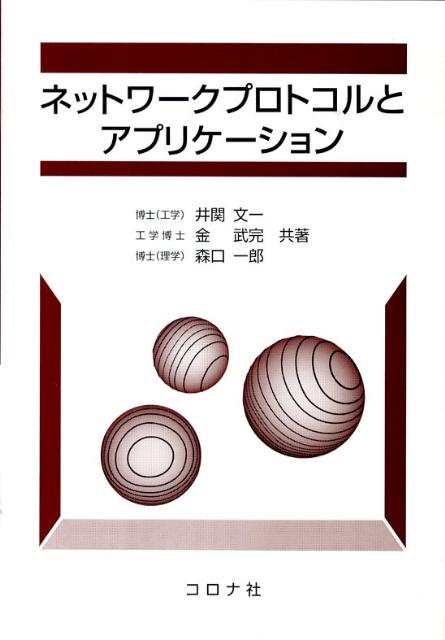 ◆◆◆歪み、書き込みがあります。全体的に使用感、汚れがあります。中古ですので多少の使用感がありますが、品質には十分に注意して販売しております。迅速・丁寧な発送を心がけております。【毎日発送】 商品状態 著者名 井関文一、金武完 出版社名 コ...
