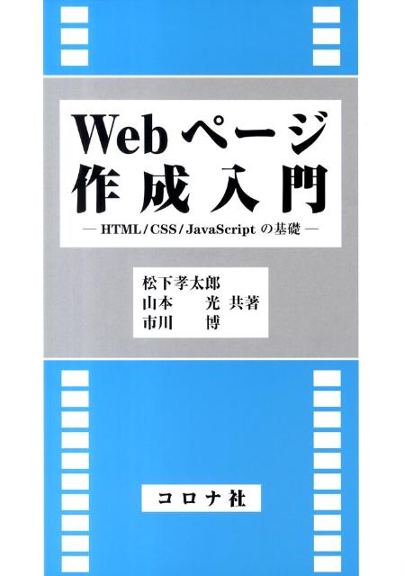 ◆◆◆カバーに汚れ、日焼け、傷みがあります。中古ですので多少の使用感がありますが、品質には十分に注意して販売しております。迅速・丁寧な発送を心がけております。【毎日発送】 商品状態 著者名 松下,孝太郎、山本,光、市川,博,1955- 出版...