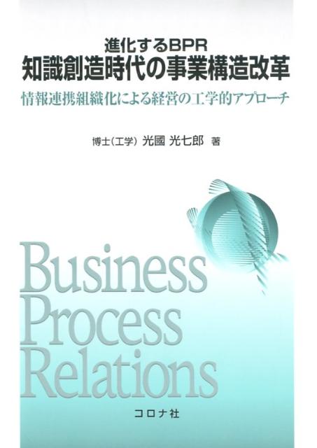 ◆◆◆おおむね良好な状態です。中古商品のため使用感等ある場合がございますが、品質には十分注意して発送いたします。 【毎日発送】 商品状態 著者名 光國光七郎 出版社名 コロナ社 発売日 2012年12月 ISBN 9784339024678