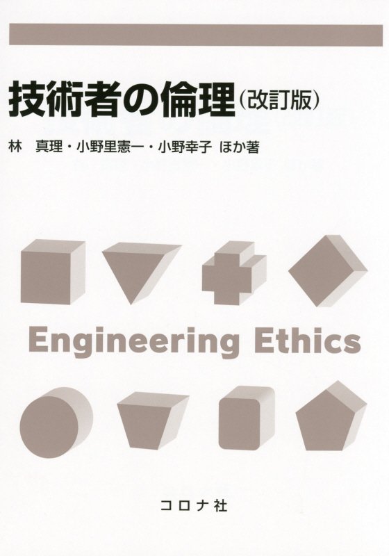 ◆◆◆カバーに汚れがあります。書き込み、角折れがあります。中古ですので多少の使用感がありますが、品質には十分に注意して販売しております。迅速・丁寧な発送を心がけております。【毎日発送】 商品状態 著者名 林真理、小野里憲一 出版社名 コロナ...